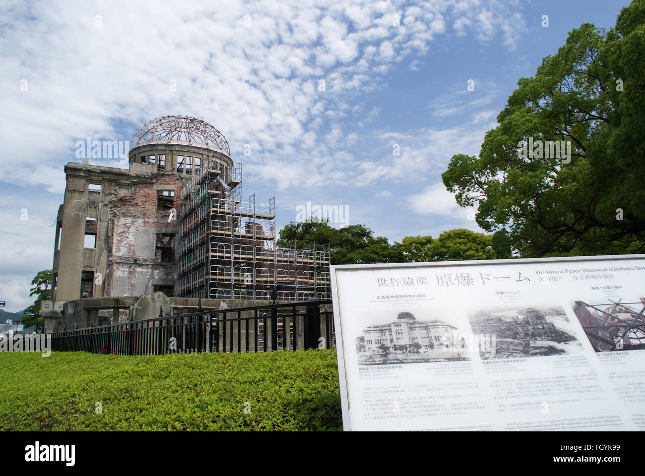 Hiroshima bombing museum hi-res stock photography and images - Alamy