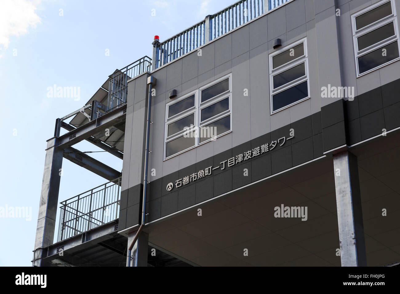 A general view of a tsunami evacuation tower in Ishinomaki on February ...