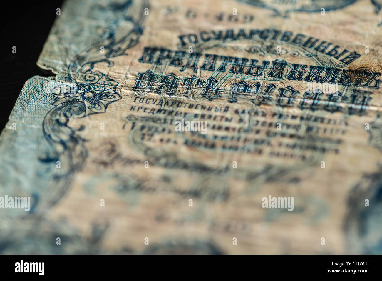 Old russian banknotes hi-res stock photography and images - Alamy
