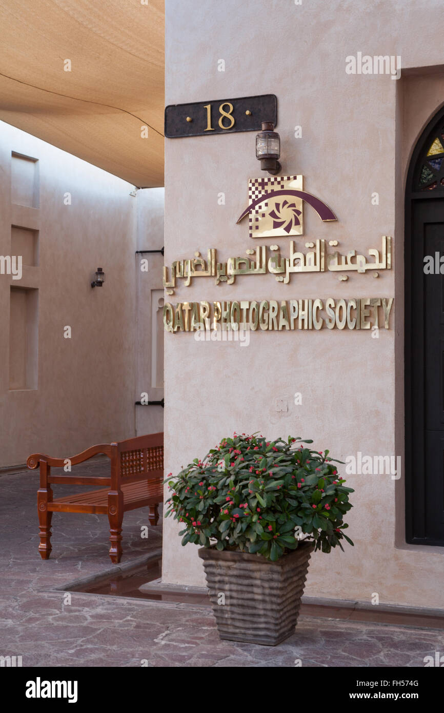 Qatar Photographic Society building no. 18 at Katara Cultural Village ...
