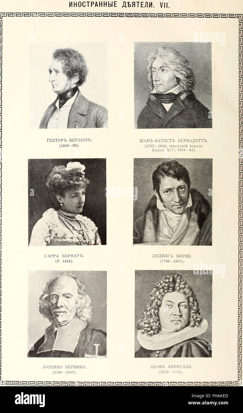 A 1911 Russian encyclopedia offering a broad scope of knowledge across ...