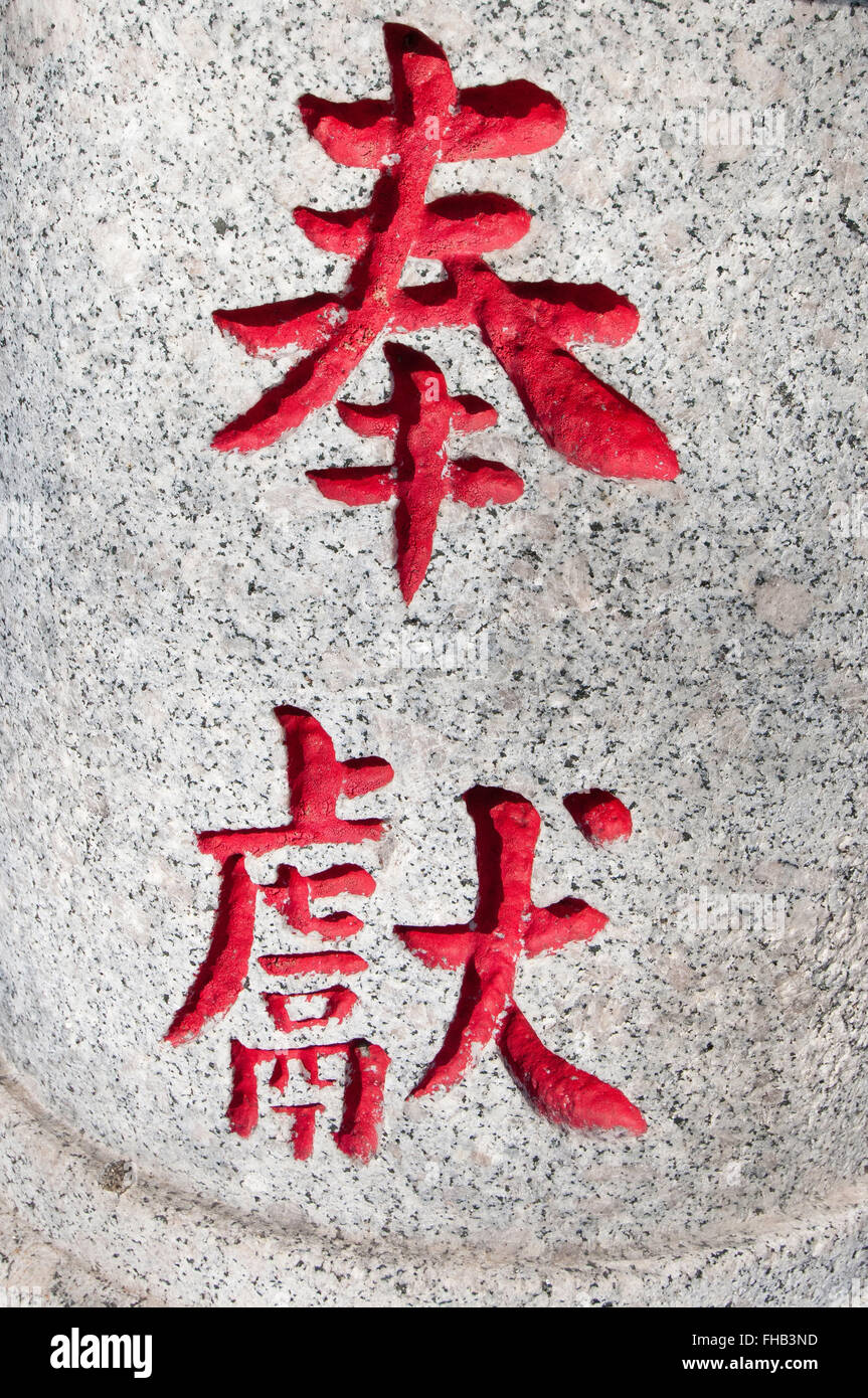 Kanji script carved on a stone pagoda at Yakushido Hall, Senso-ji ...