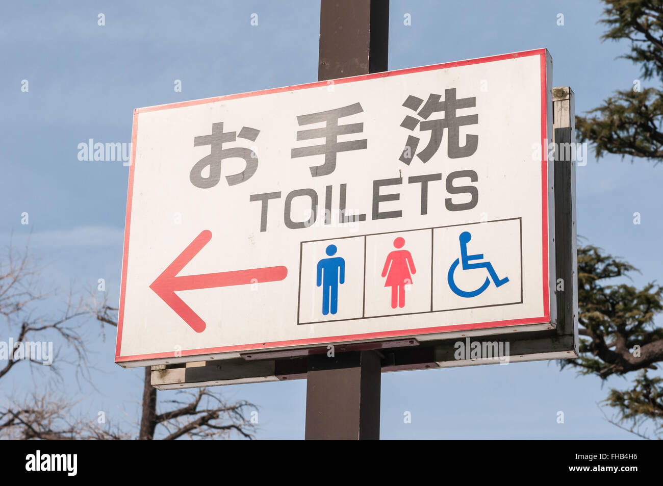 Toilet sign, Senso-ji, Buddhist temple, Asakusa, Tokyo, Japan Stock ...