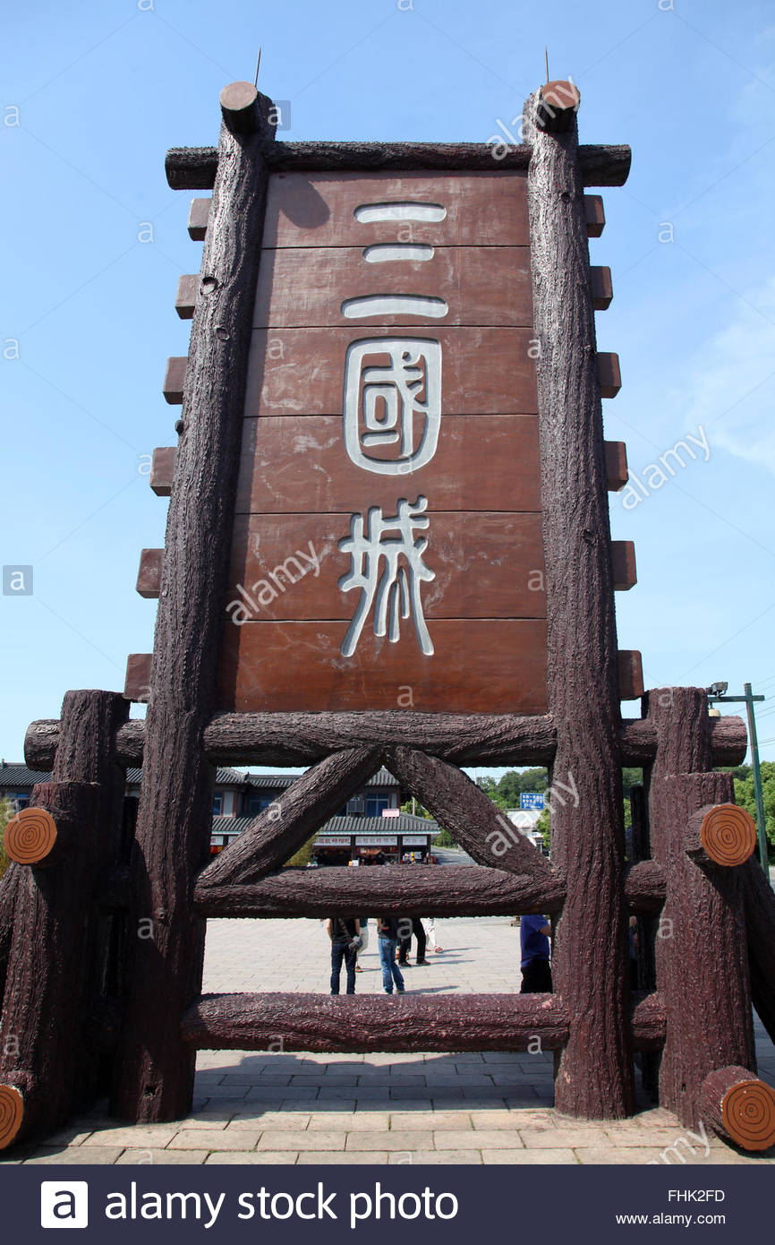 Three Kingdoms China Stock Photos & Three Kingdoms China Stock Images ...