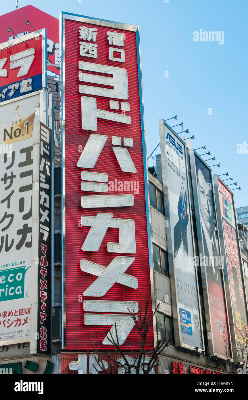 Large adverts, Shinjuku, Tokyo, Japan Stock Photo - Alamy