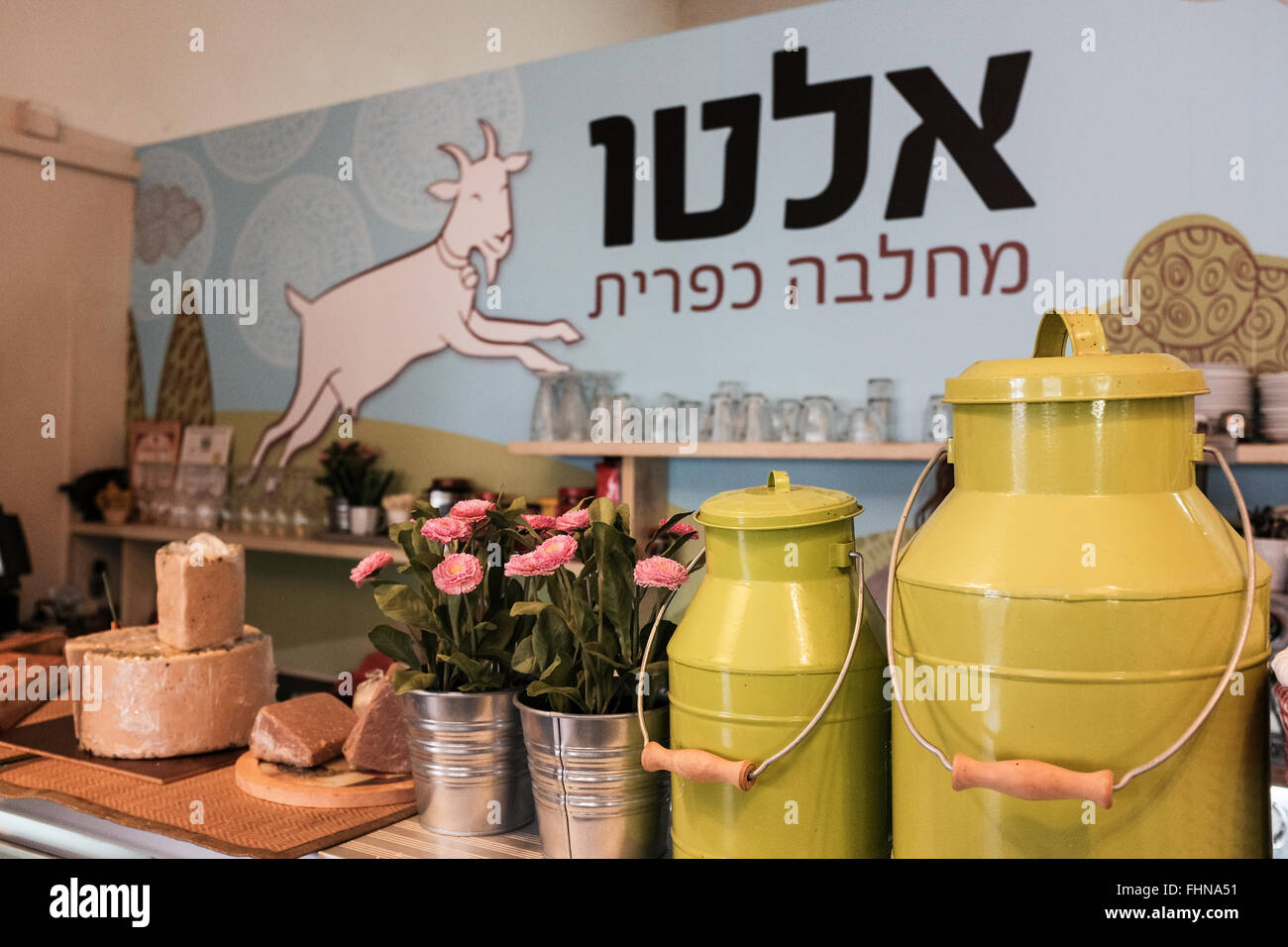 Shomrat hi-res stock photography and images - Alamy