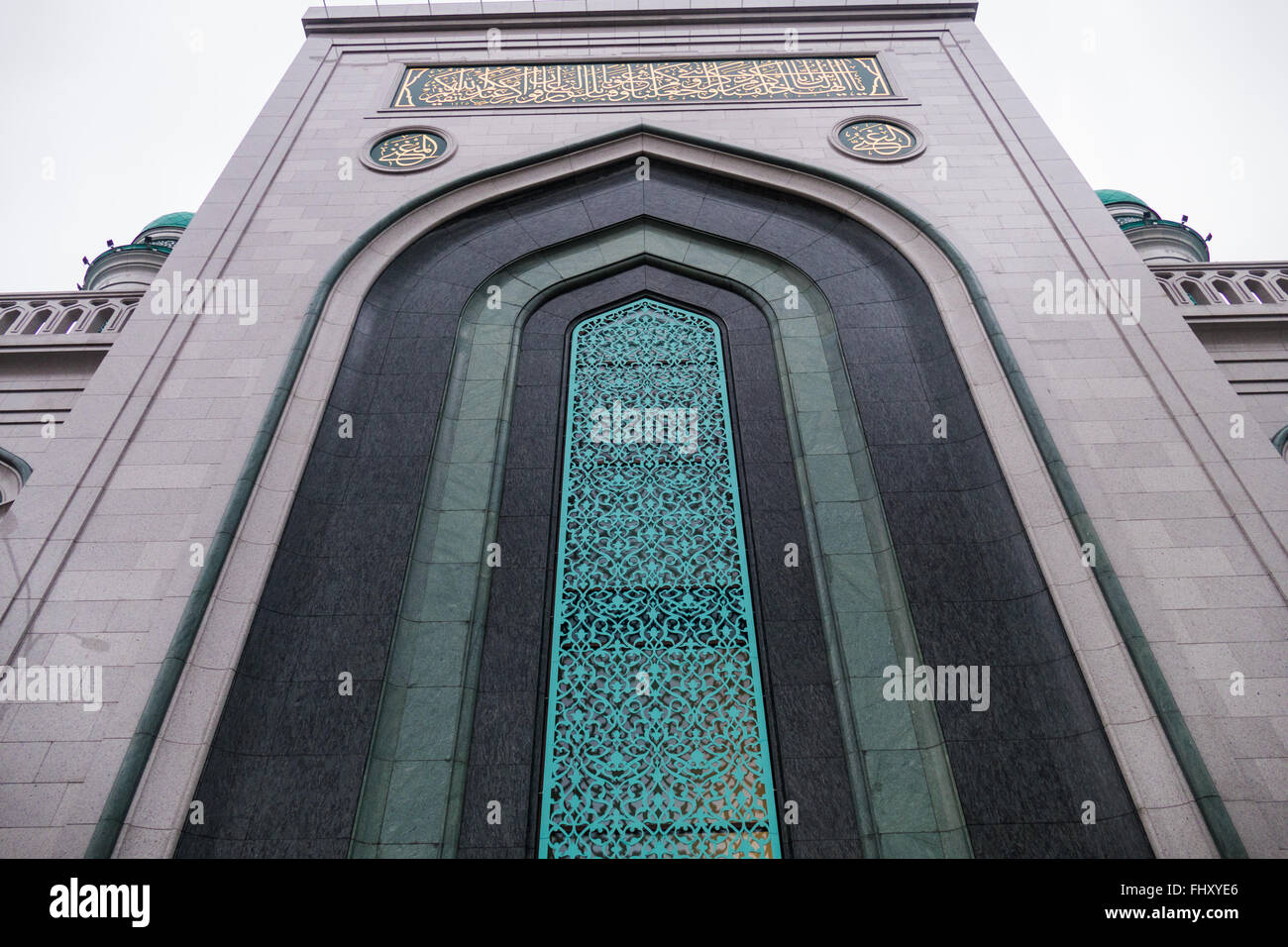 Wall Cathedral Mosque in Moscow with Arabic inscriptions Stock Photo ...