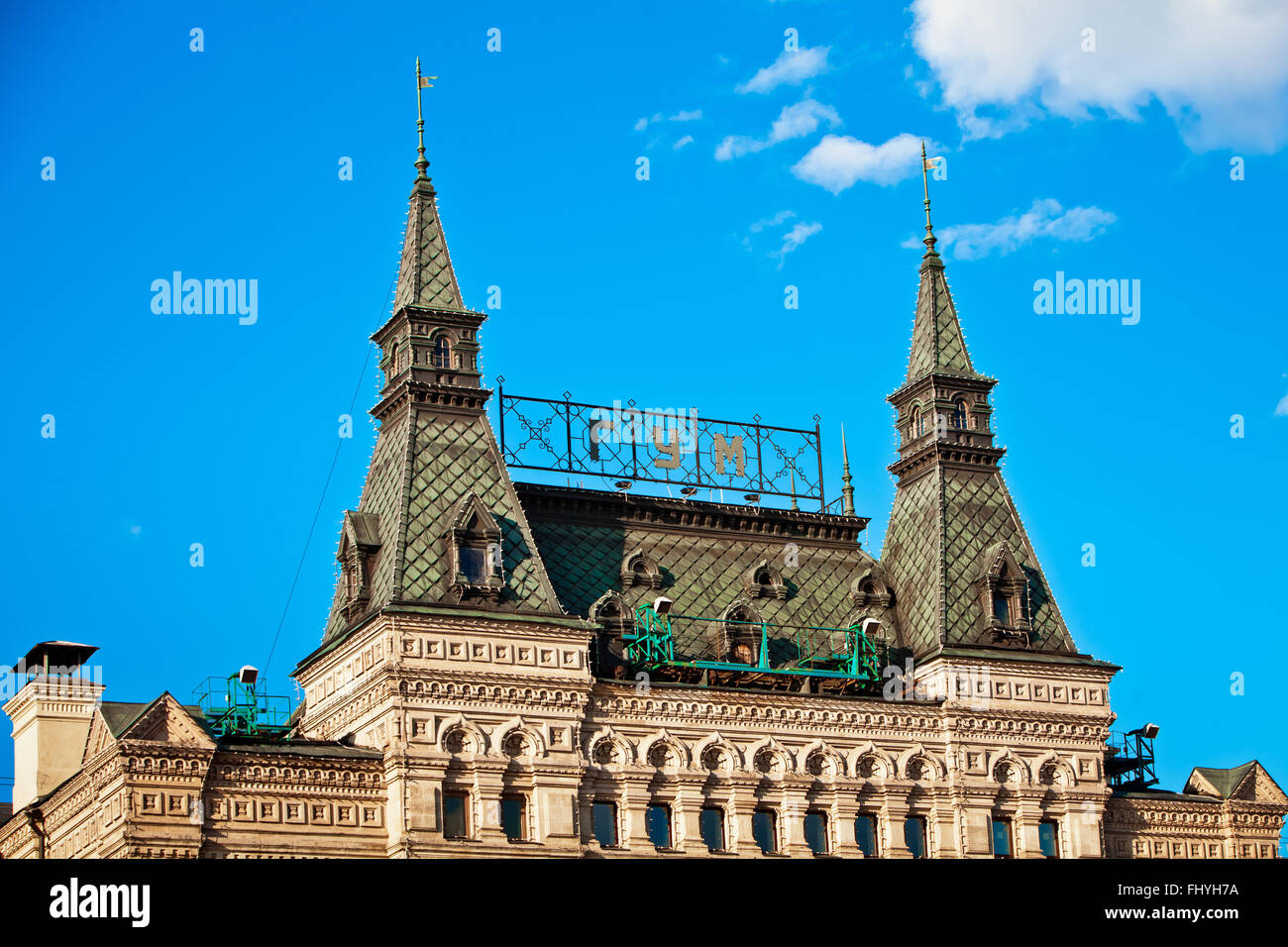 Russian shop sign russia hi-res stock photography and images - Alamy