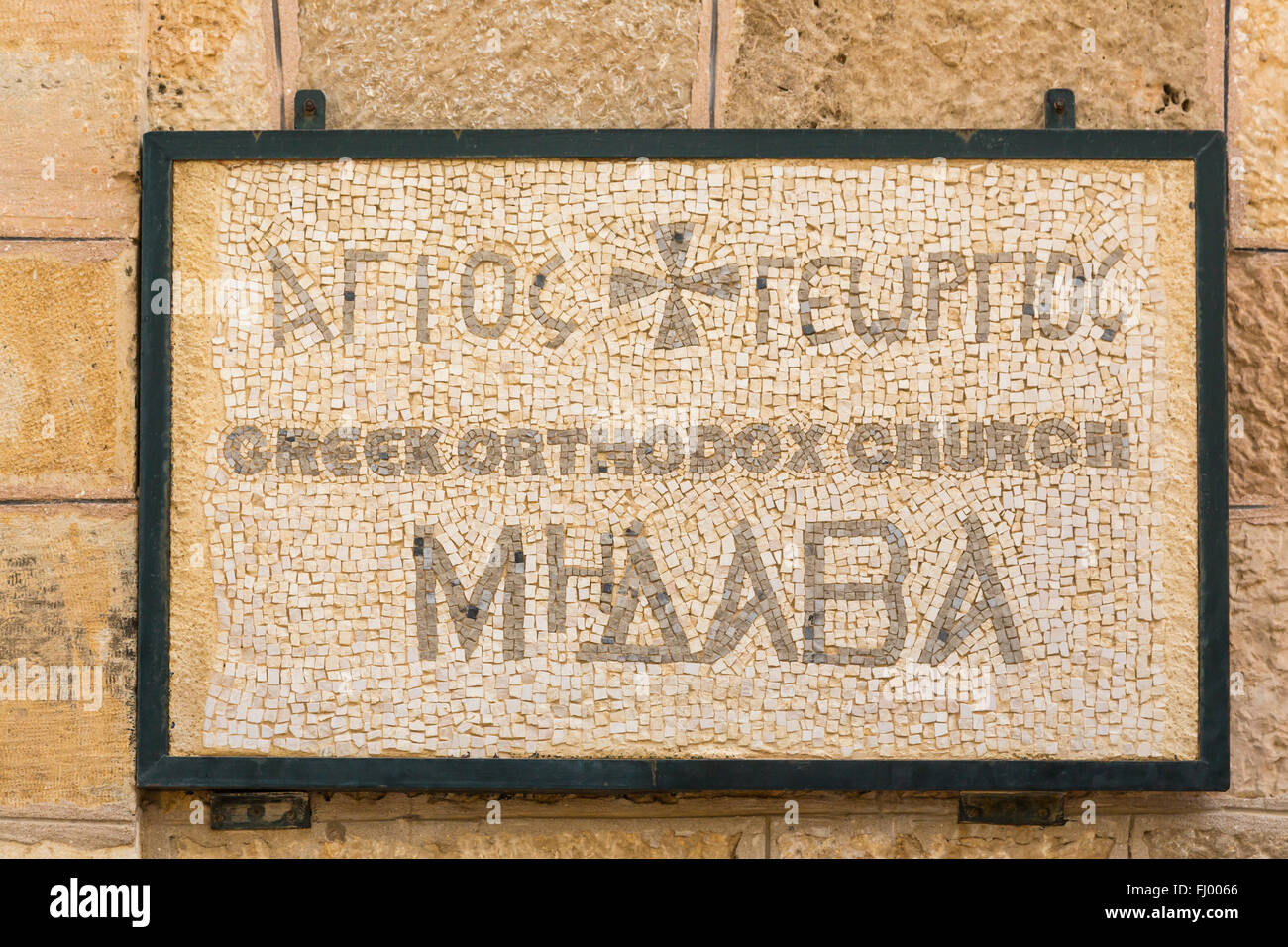 The Greek Orthodox Church mosaic sign at Madaba, Hashemite Kingdom of ...