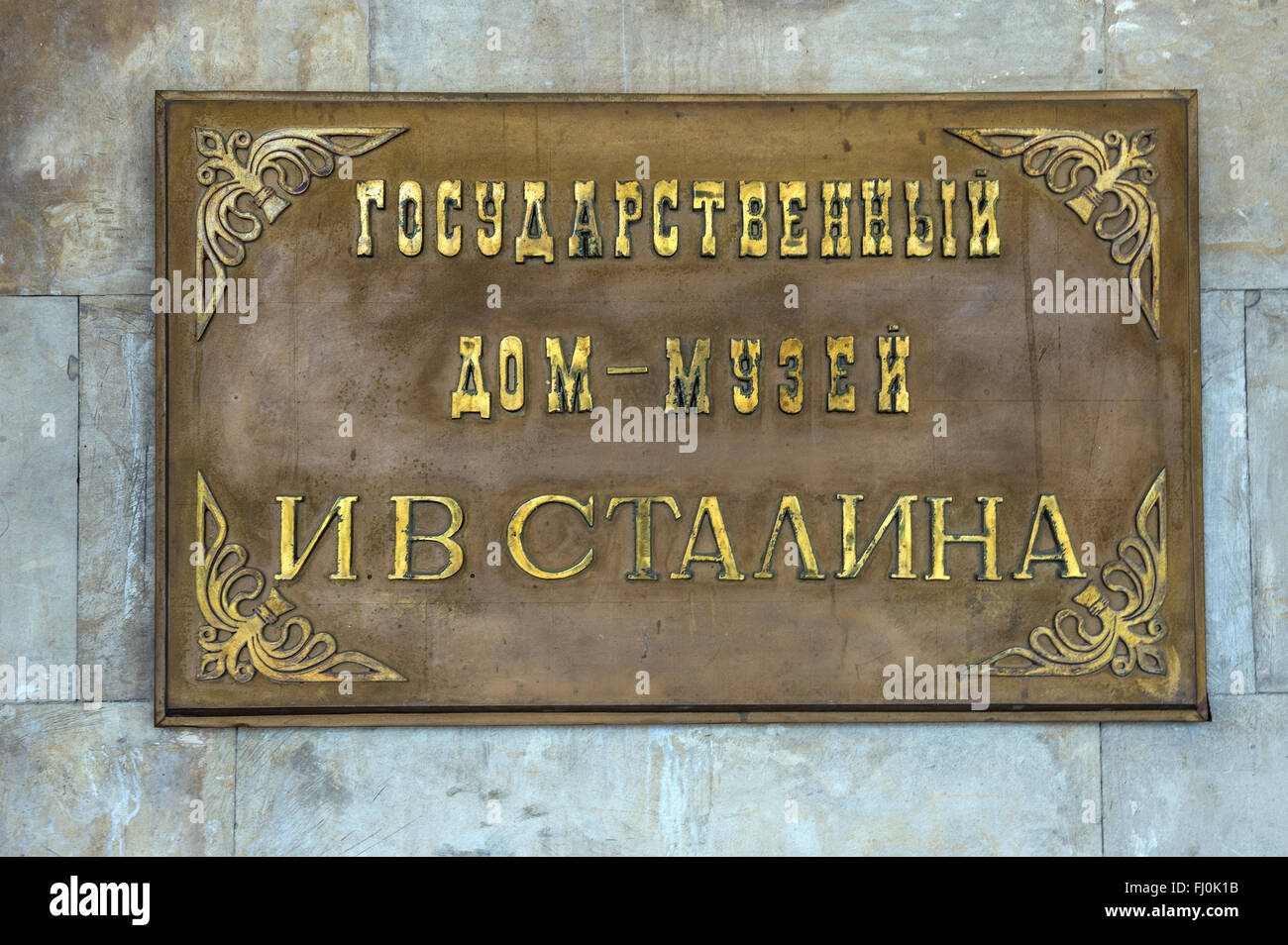 Sign of Joseph Stalin Museum in Gori town, Georgia Stock Photo - Alamy