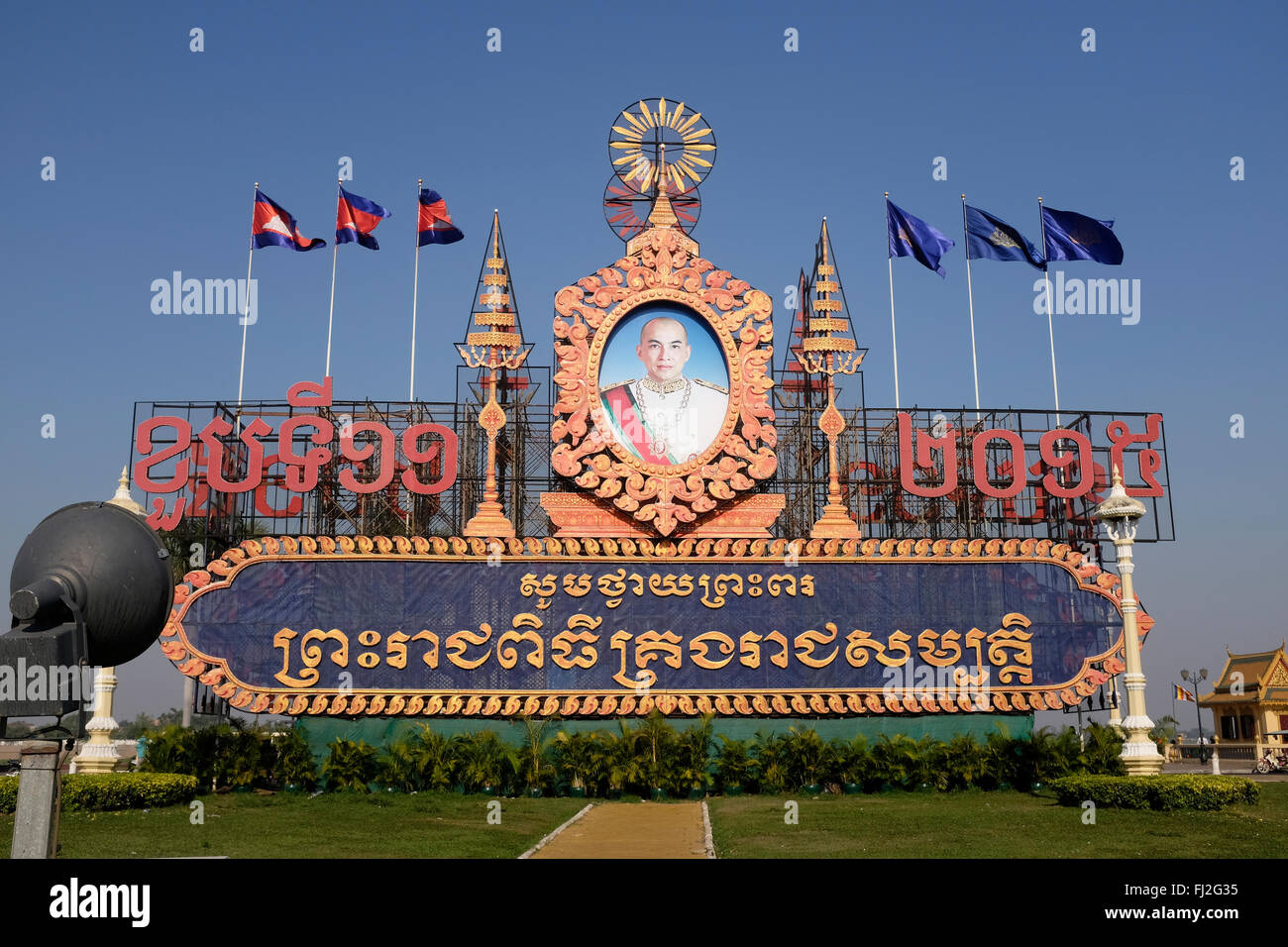 Norodom sihamoni king cambodia hi-res stock photography and images - Alamy