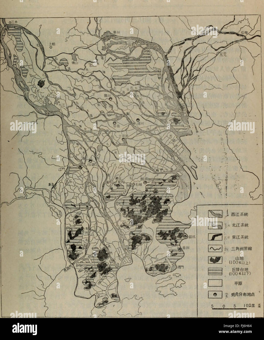 Xue letter hi-res stock photography and images - Alamy