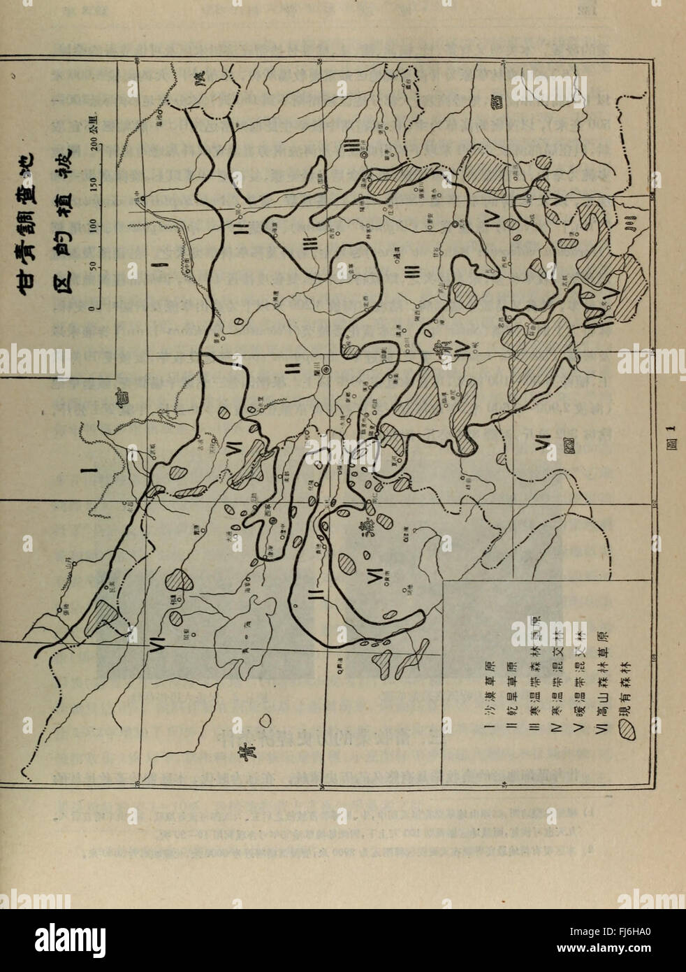 Xue letter hi-res stock photography and images - Alamy