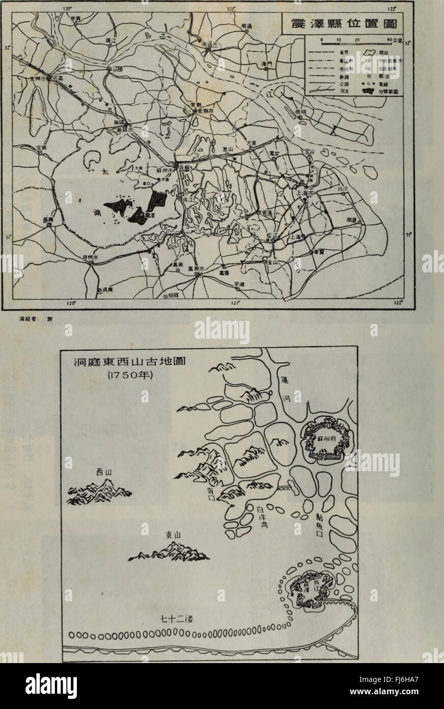 Di Li Xue Zi Liao (1959.9 Stock Photo - Alamy