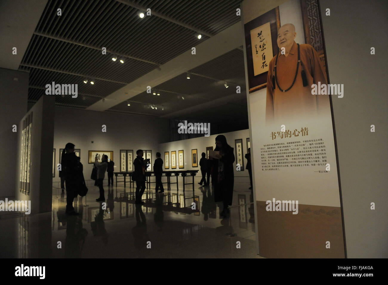 Capital museum beijing calligraphy hi-res stock photography and images ...