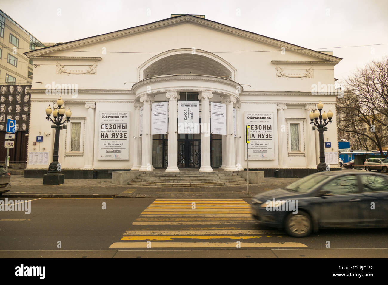 Contemporary theater building in Moscow Stock Photo - Alamy