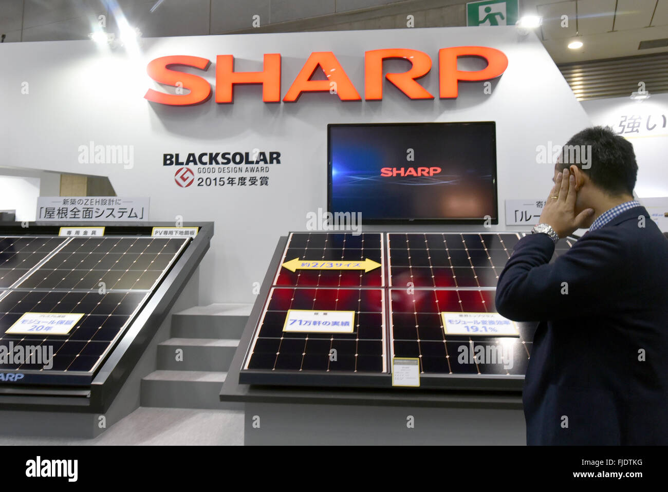 Tokyo, Japan. 2nd Mar, 2016. Sharp displays its solar panels at the ...