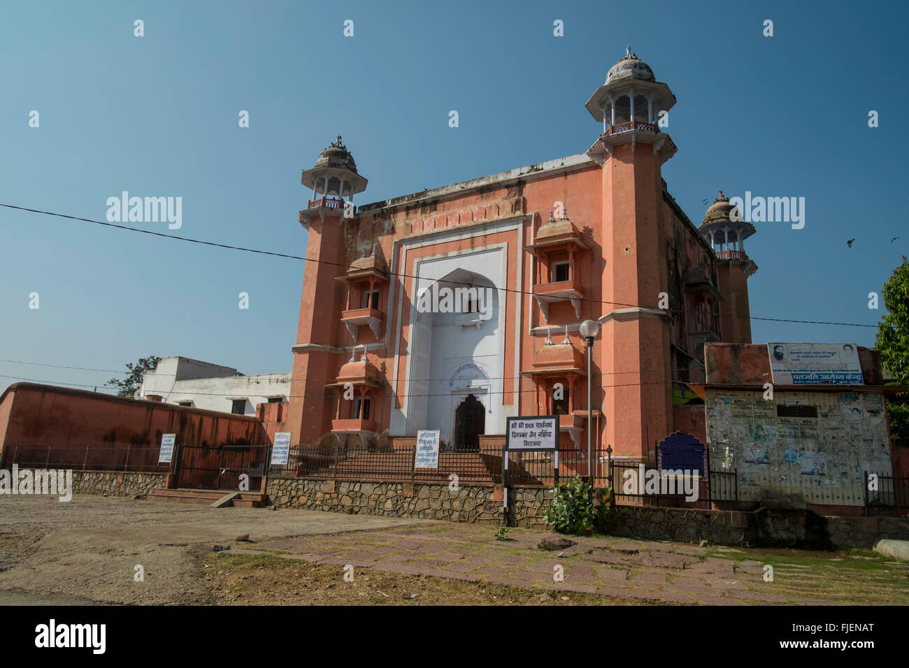 View of the Mughal gate at the Jain temple Shri Parshvanath Digambar ...