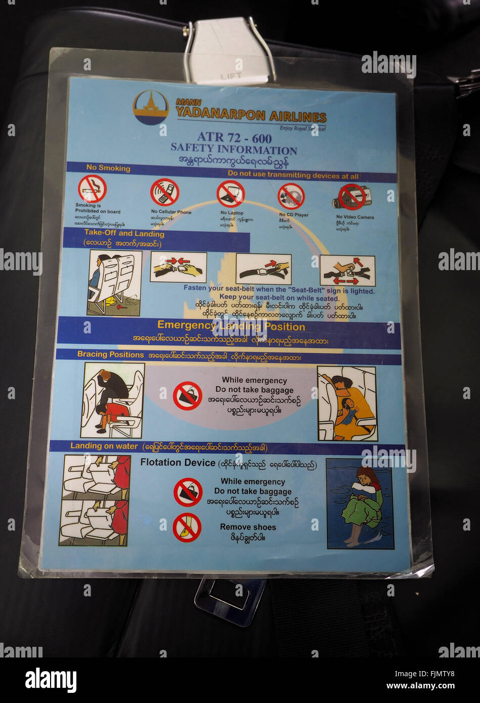 Airline safety card hi-res stock photography and images - Alamy
