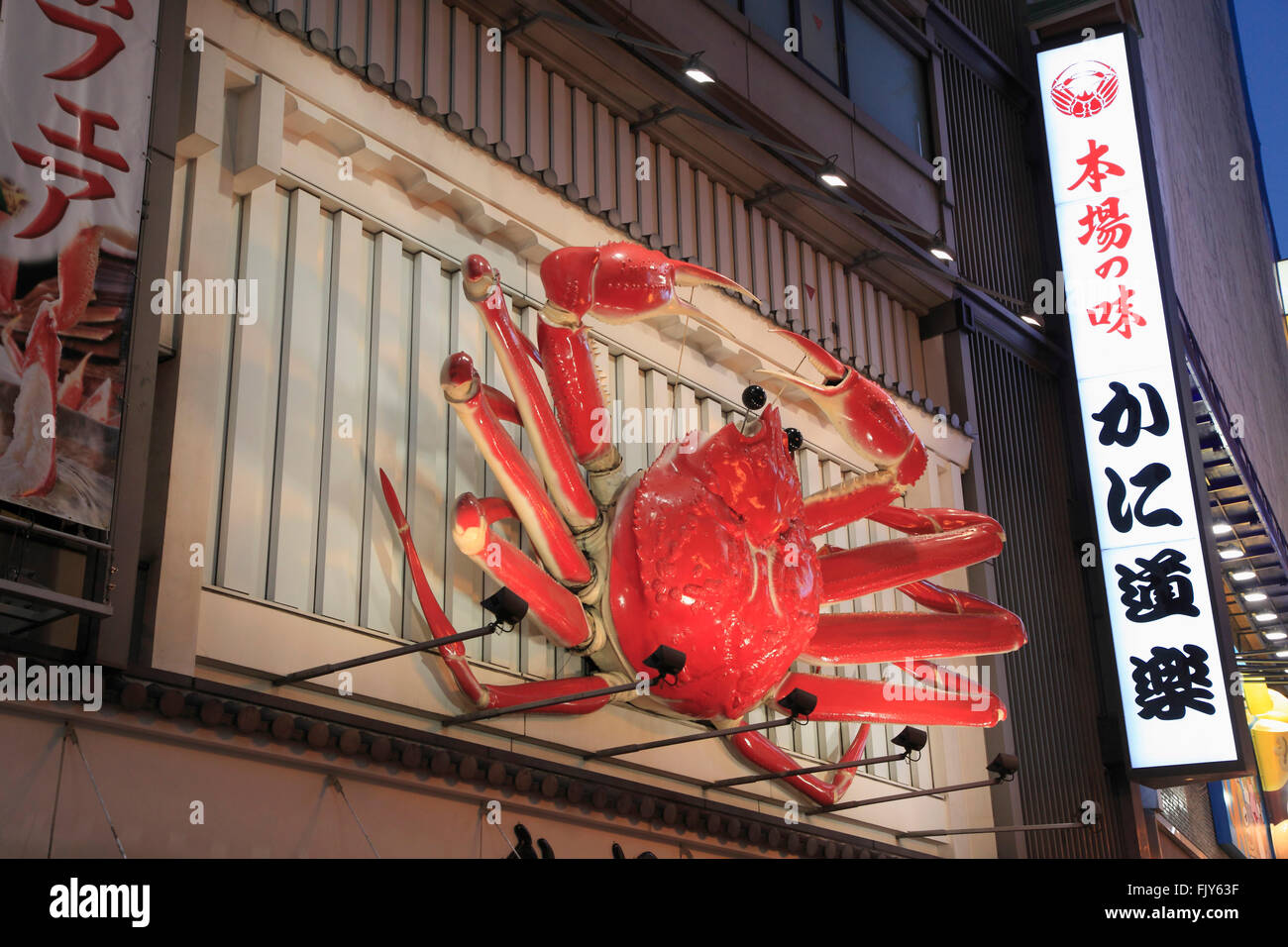 Japan, Osaka, Minami, Dotombori, nightlife, restaurant sign Stock Photo ...