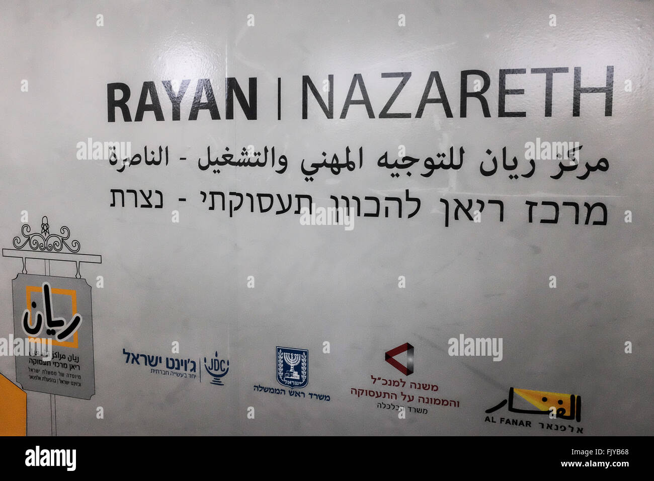 Nazareth, Israel. 3rd March, 2016. The Rayan Employment Center in ...