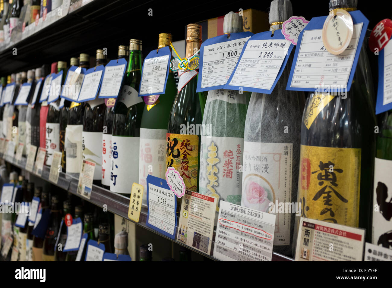 Bottles of Sake on Display in Akita Public Market, Akita, Japan Stock ...
