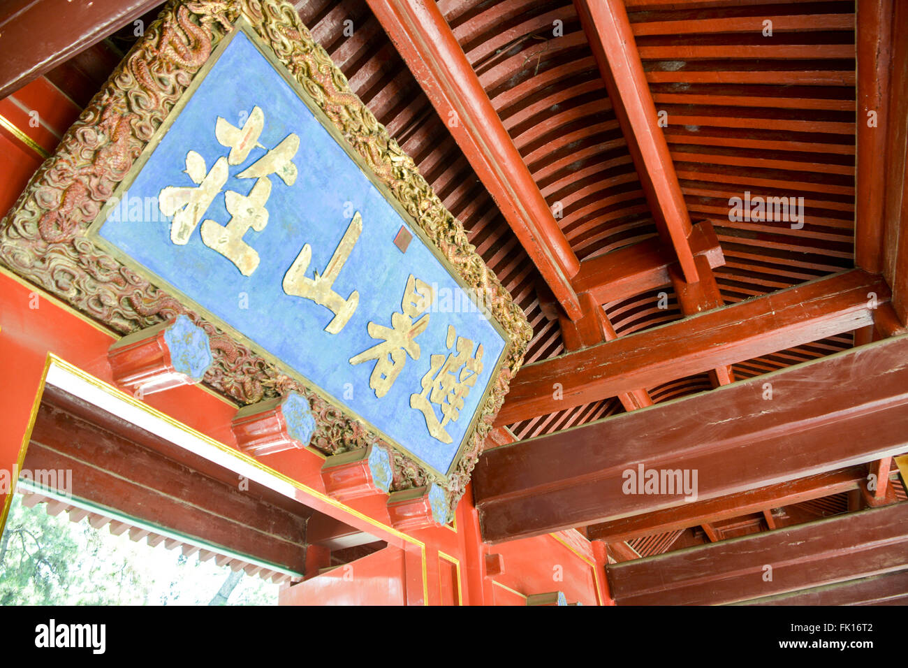 main gate of Chengde Mountain Resort Stock Photo - Alamy