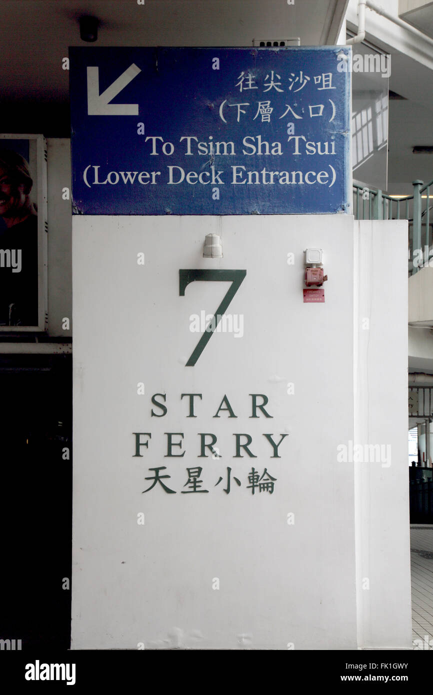 Hong kong star ferry sign hi-res stock photography and images - Alamy