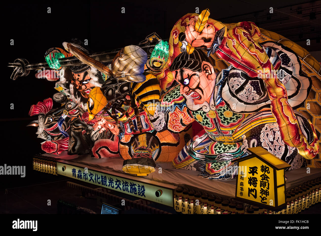 Nebuta Festival Float in the Nebuta Museum Wa rasse, Aomori, Japan ...