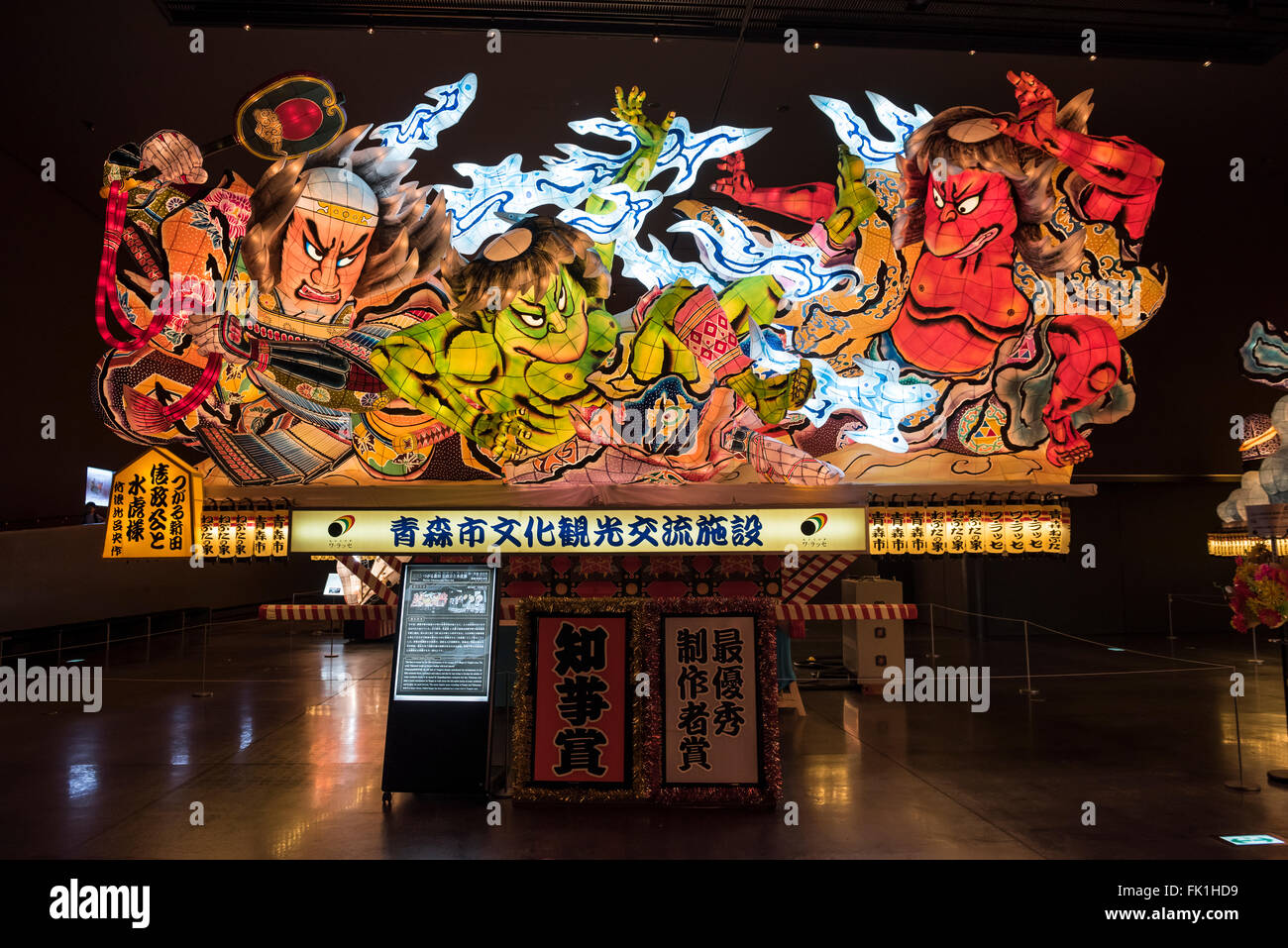 Nebuta Festival Float in the Nebuta Museum Wa rasse, Aomori, Japan ...