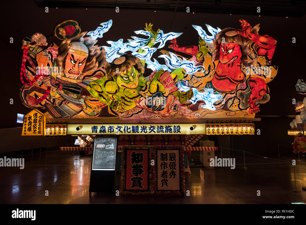 Nebuta Festival Float in the Nebuta Museum Wa rasse, Aomori, Japan ...