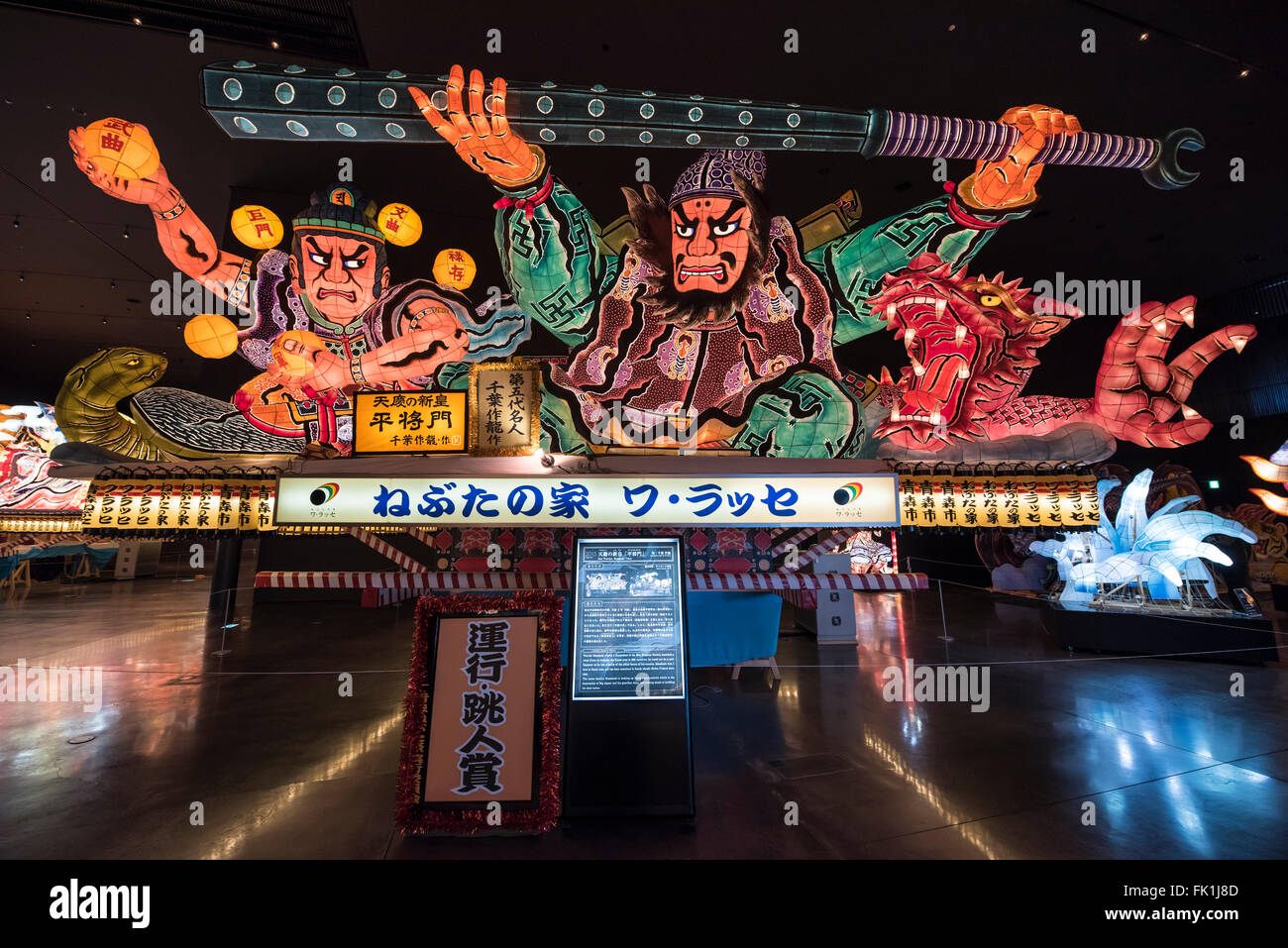Nebuta Festival Float in the Nebuta Museum Wa rasse, Aomori, Japan ...