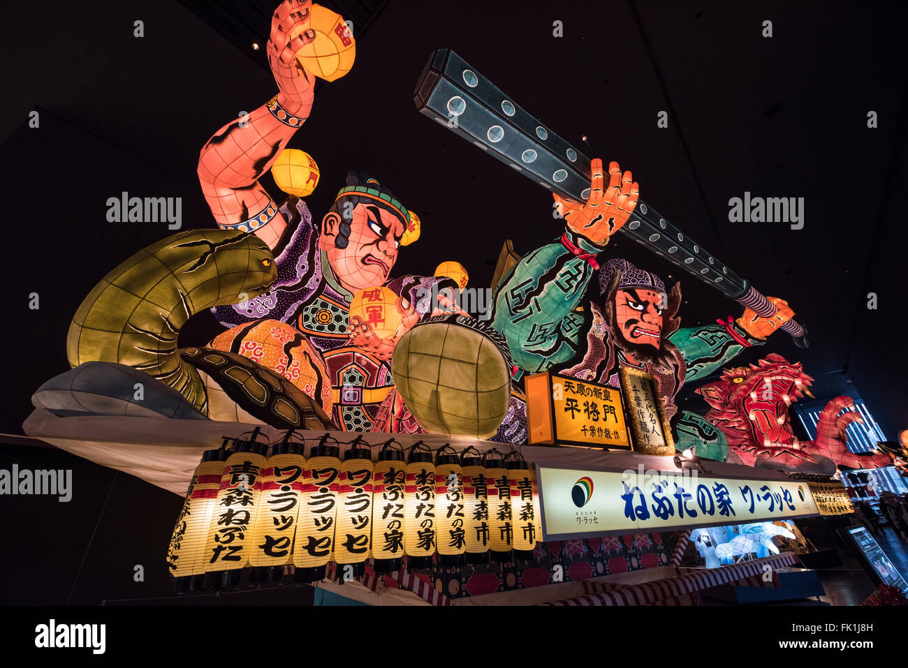 Nebuta Festival Float in the Nebuta Museum Wa rasse, Aomori, Japan ...