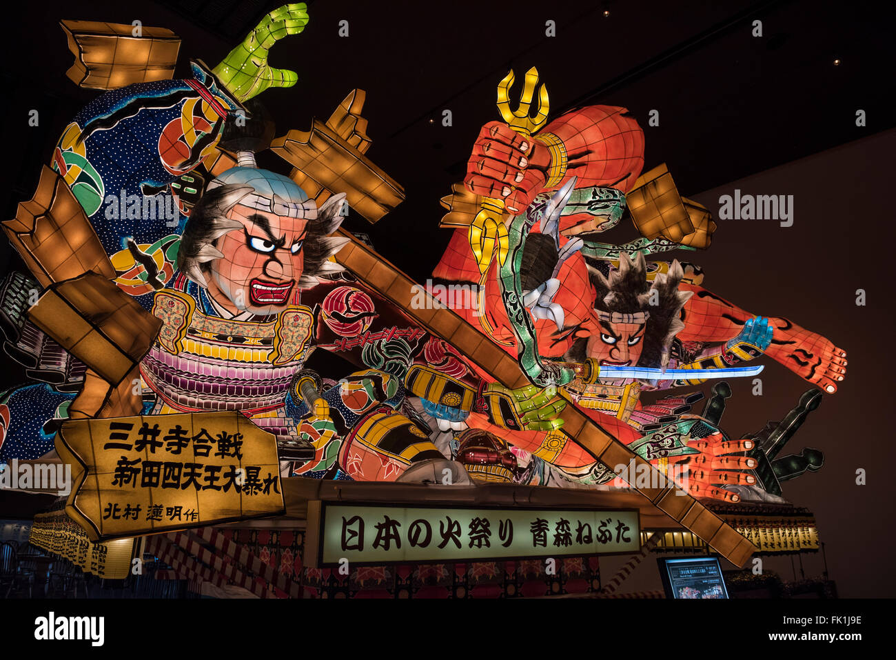 Nebuta Festival Float in the Nebuta Museum Wa rasse, Aomori, Japan ...