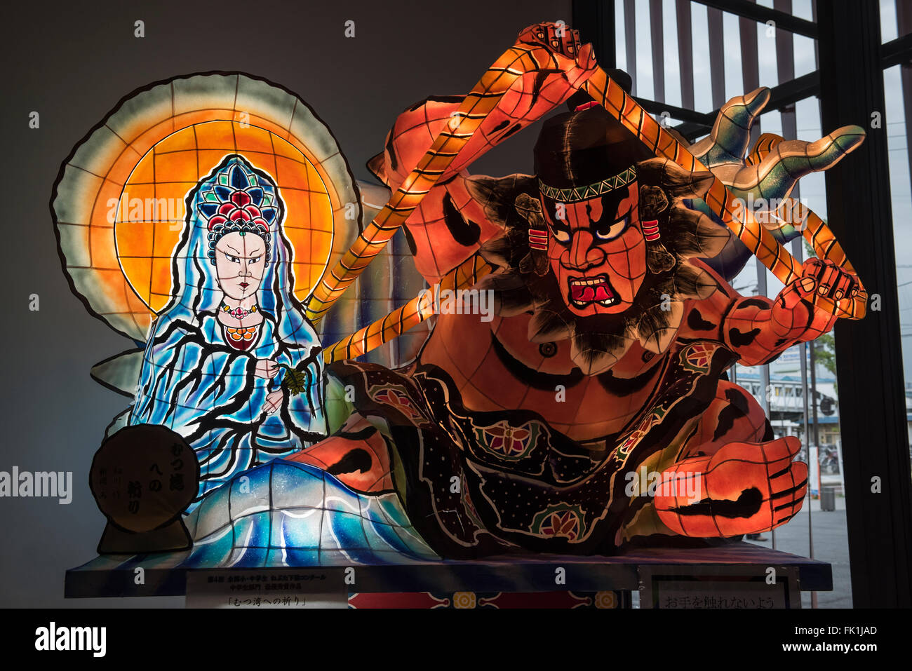 Nebuta Festival Float in the Nebuta Museum Wa rasse, Aomori, Japan ...
