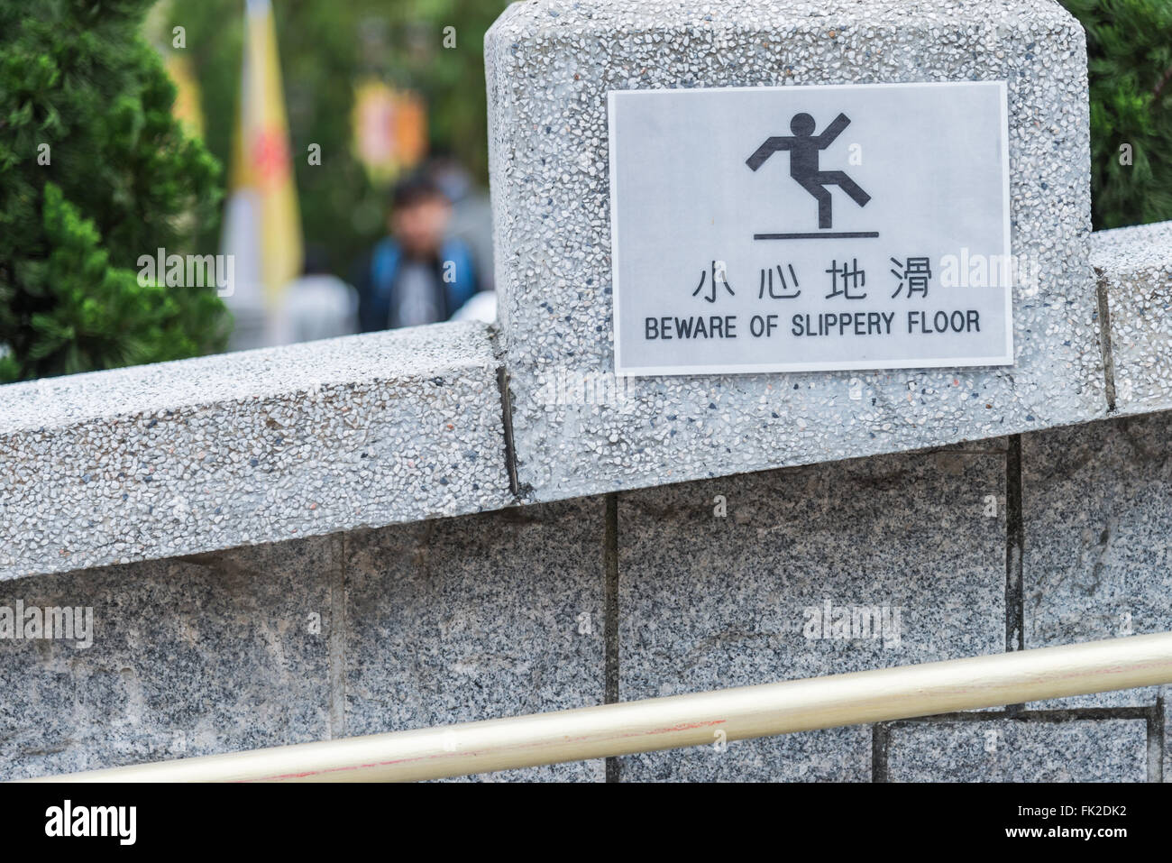 Beware of Slippery floor sign on stone stair Stock Photo - Alamy