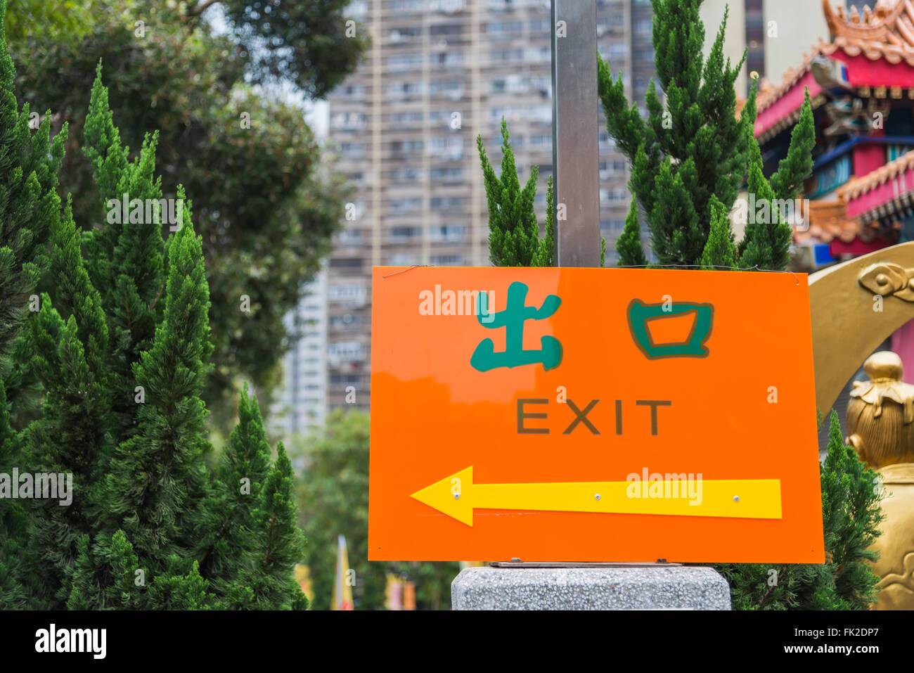 Orange exit sign in Chinese language Stock Photo - Alamy