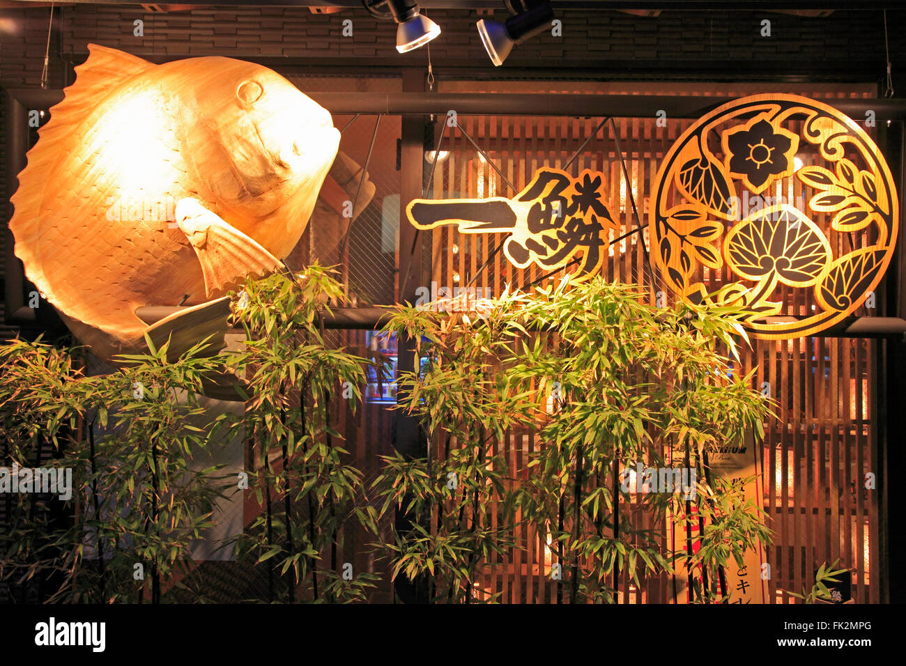 Japan, Kyoto, Gion, restaurant sign Stock Photo - Alamy