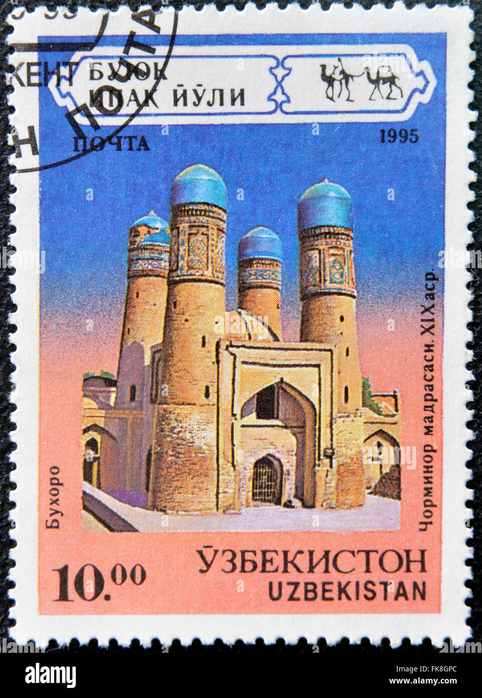 UZBEKISTAN - CIRCA 1995: A stamp printed in Uzbekistan shows Tchar ...