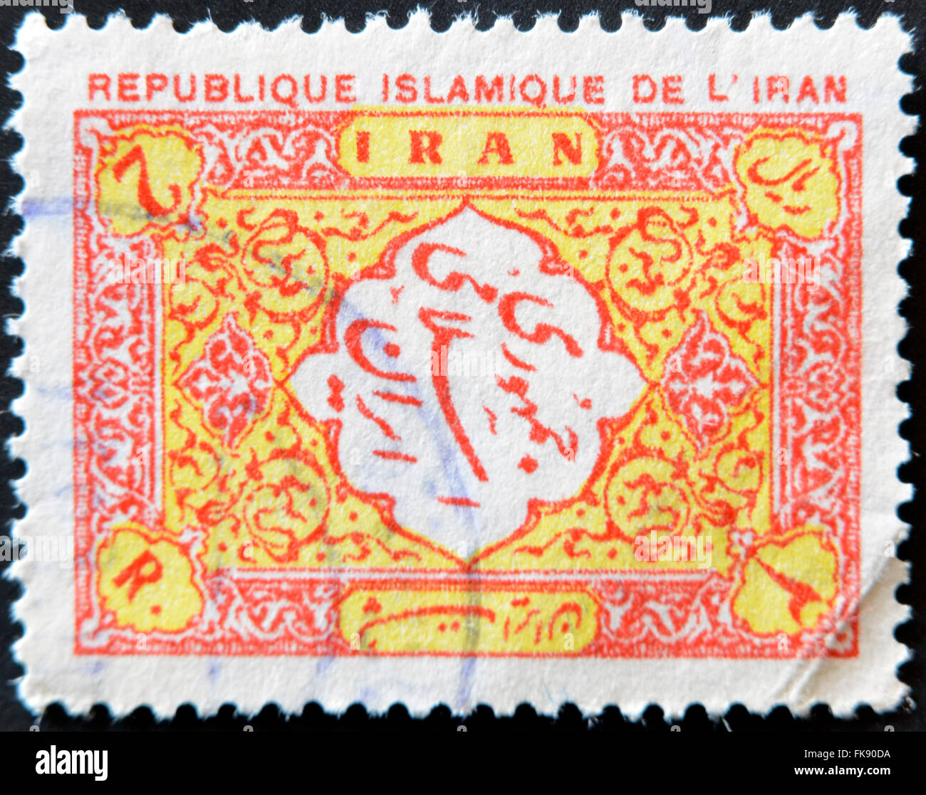 ISLAMIC REPUBLIC OF IRAN - CIRCA 1950: A stamp printed in Iran shows ...