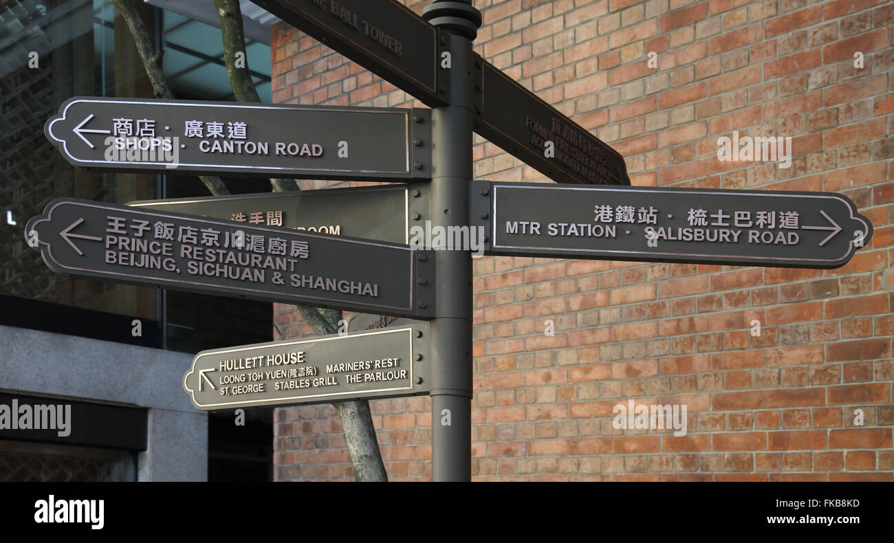 street direction signs in downtown hong kong dual language Stock Photo ...