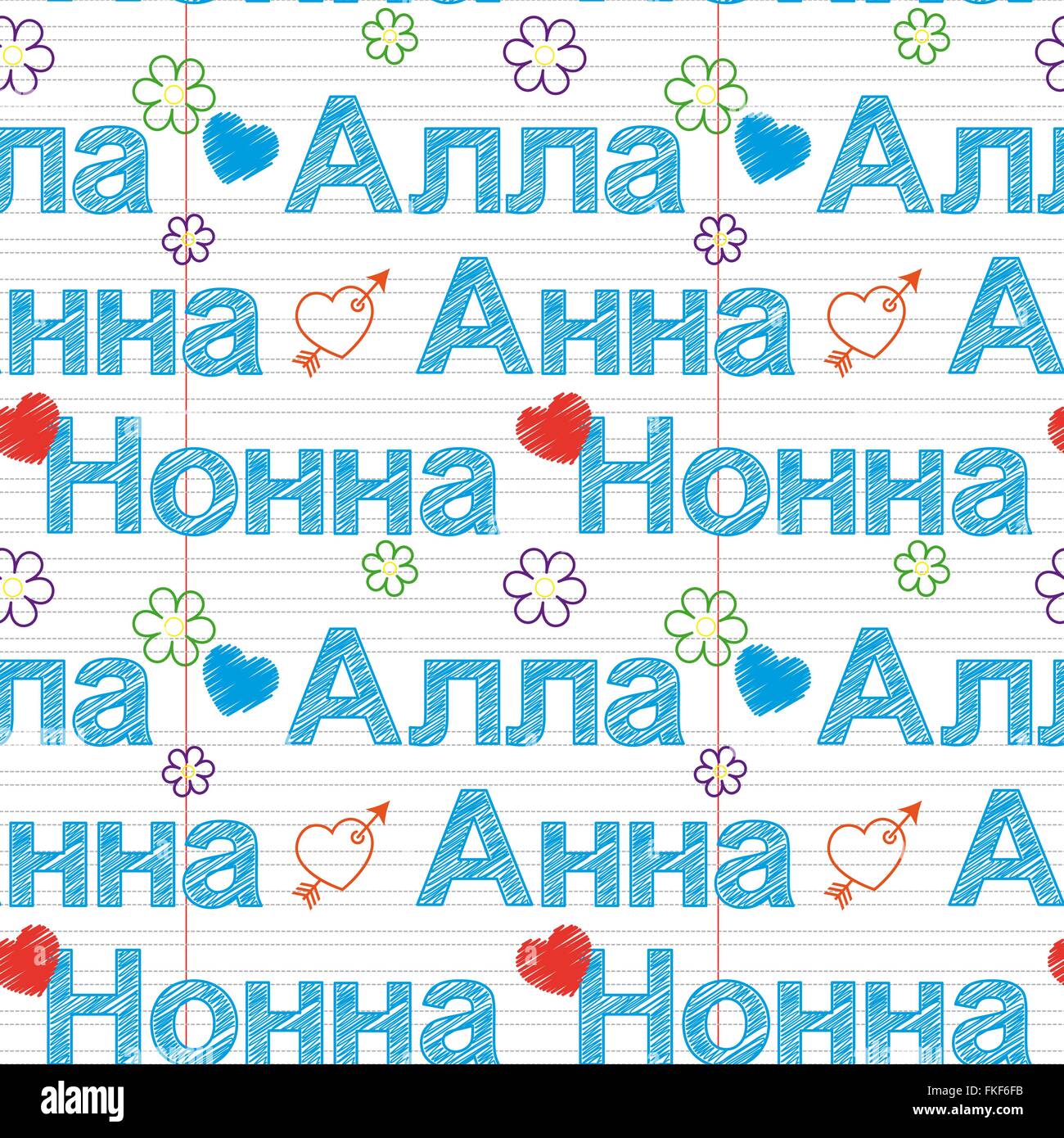 Russian Letters Love Pattern Stock Vector Image & Art - Alamy