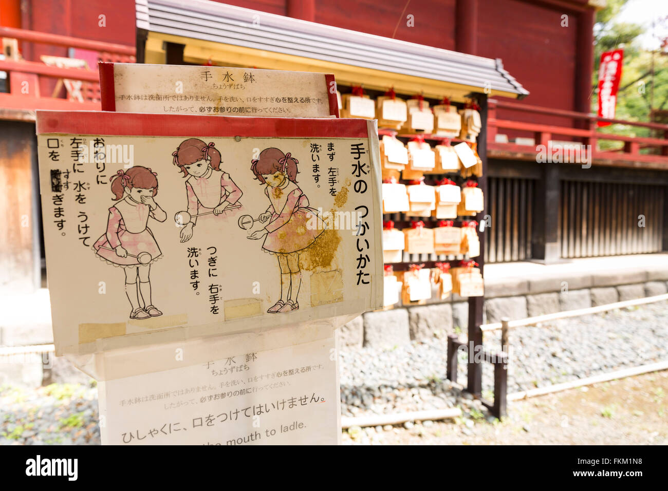 Shinto Purification Ceremony