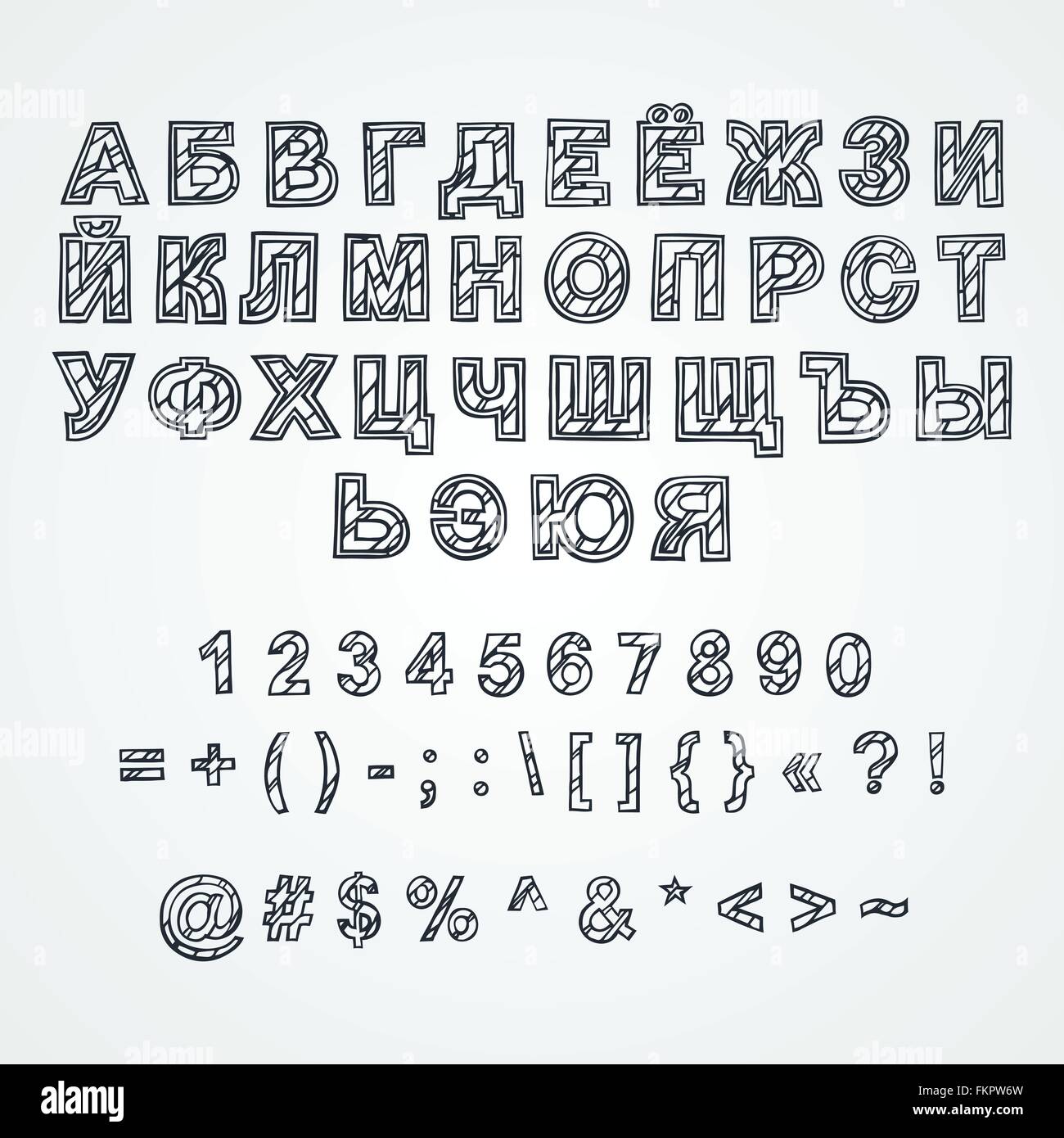 Vector decorative Russian alphabet, hand-drawn Stock Vector Image & Art ...