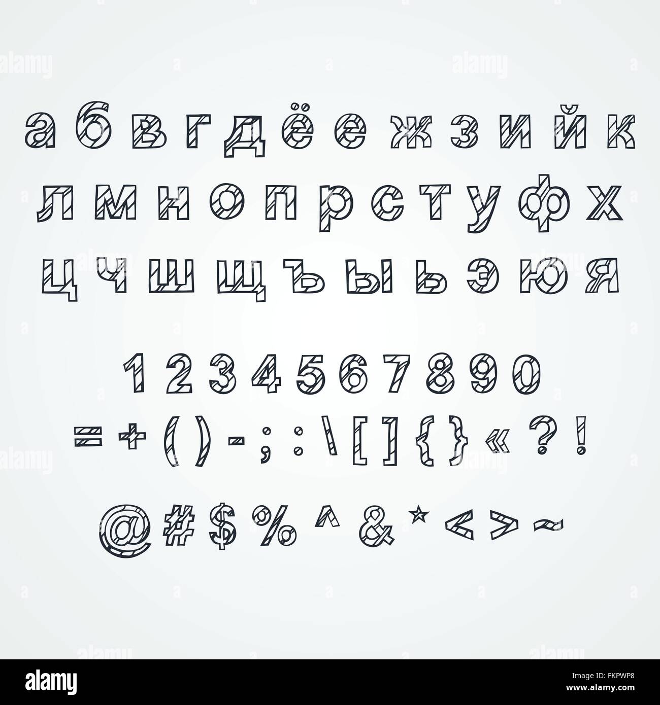 Vector decorative Russian alphabet, hand-drawn. Lower case Stock Vector ...
