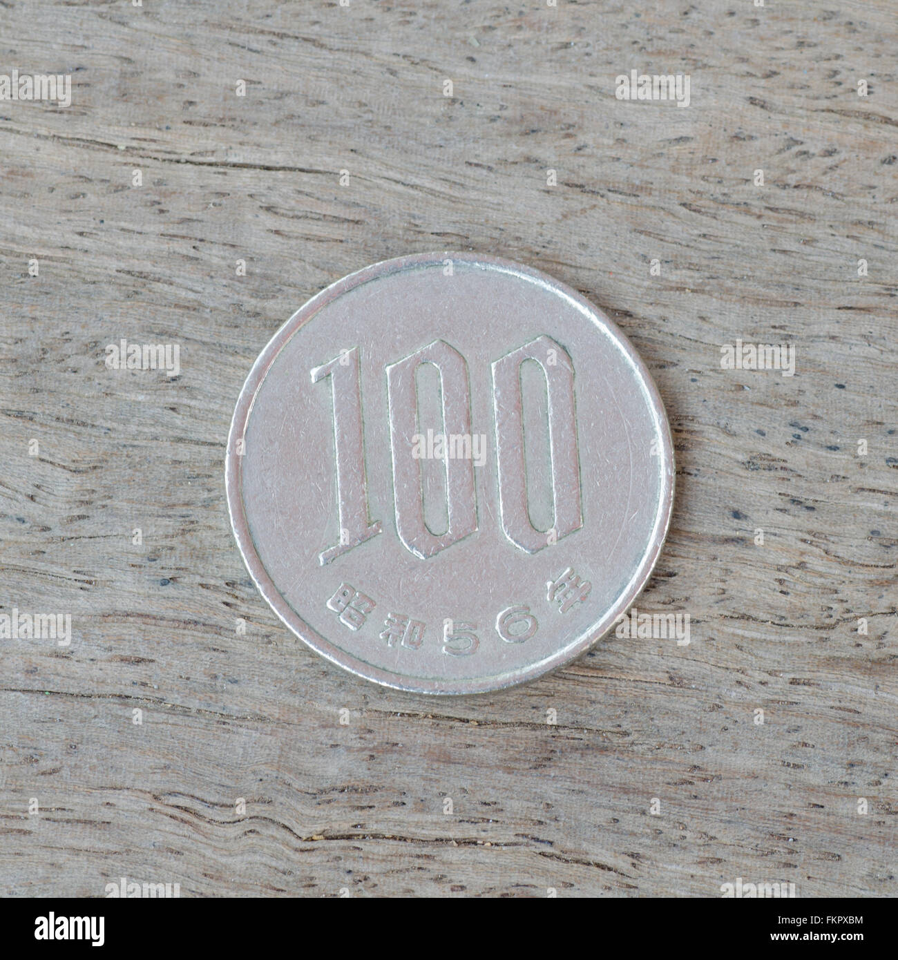 Japanese coins hi-res stock photography and images - Alamy