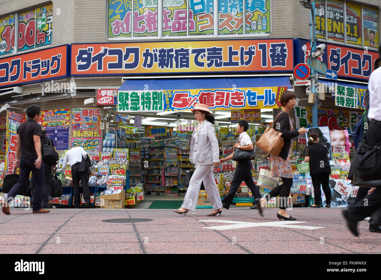 Japanese supermarket in Tokyo Stock Photo - Alamy