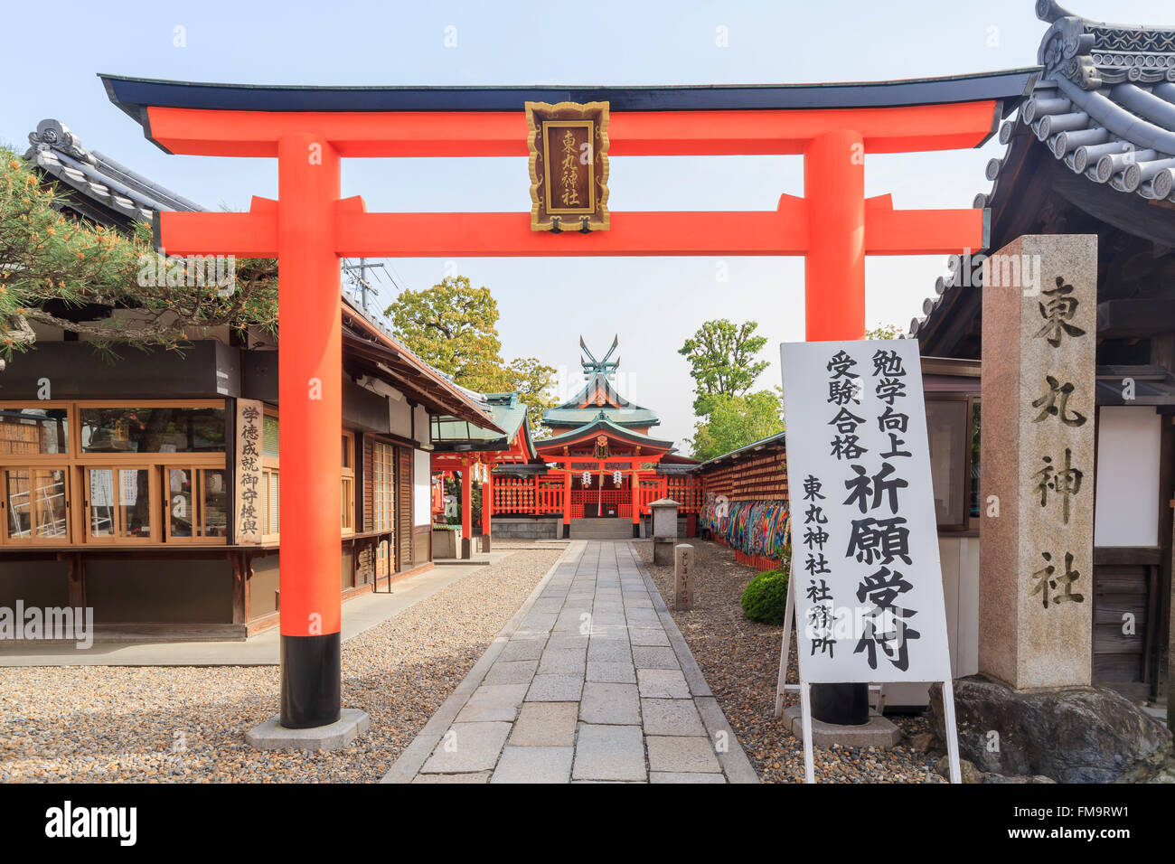 The famous Fushimi Inari-taisha in Fushimi-ku, Kyoto, Japan Stock Photo ...