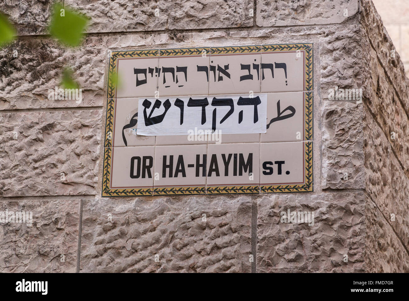 Hebrew road sign hi-res stock photography and images - Alamy