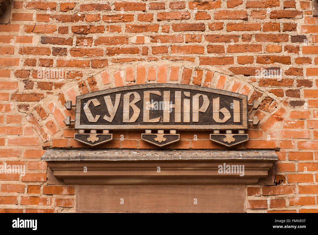 Old brickwork with decorative element and sign Stock Photo - Alamy